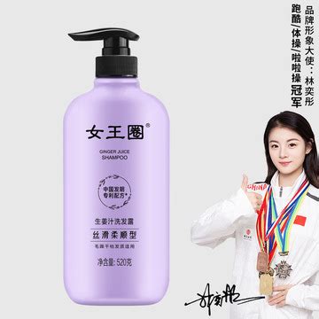 女王圈生姜汁洗发露中国发明专利配方丝滑柔顺洗发水批发洗头水 阿里巴巴