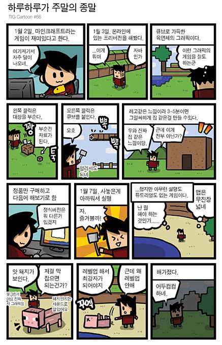 가져온 마인크래프트 만화 네이버 블로그
