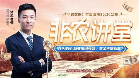 领峰and金十数据★非农专题：黄金价格再迎美国就业大考验！ 知乎