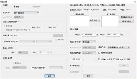 遥感影像匀色镶嵌分幅处理 qmosaic csdn博客