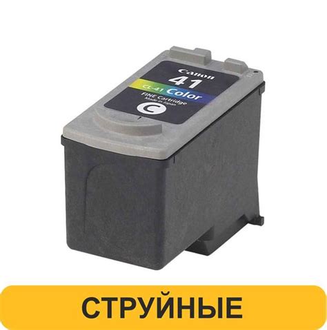 Струйные картриджи Canon купить в Минске | kopirka.by
