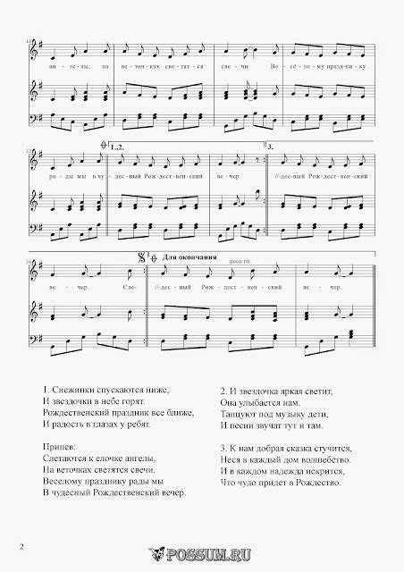 Рождественский вечер
