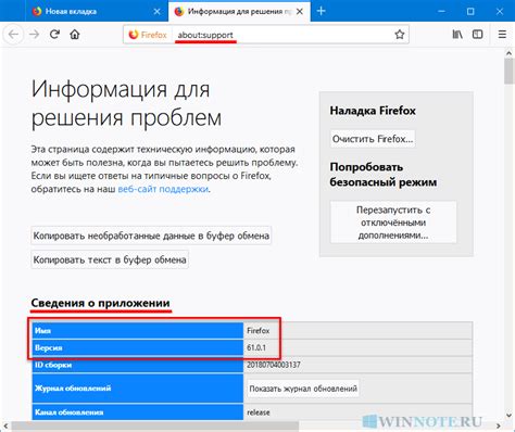 Как узнать версию браузера Mozilla Firefox