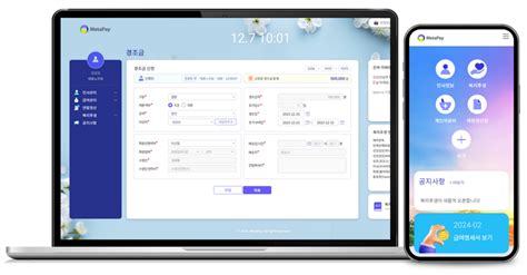 24시간 언제든지 급여명세서 발급하는 방법 직원 셀프서비스ess 메타페이 Metapay