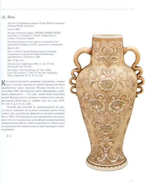 Книга Стекло которым любовались Шедевры Xvi Xx веков в собрании Государственного Эрмитажа