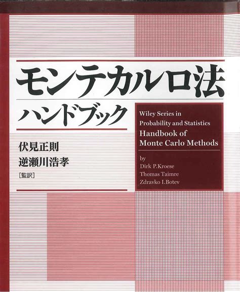 Handbook Of Monte Carlo Methods Homepage
