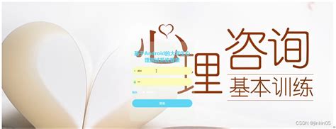 java php node js python基于android的大学生心理测试系统【2024年毕设】 csdn博客