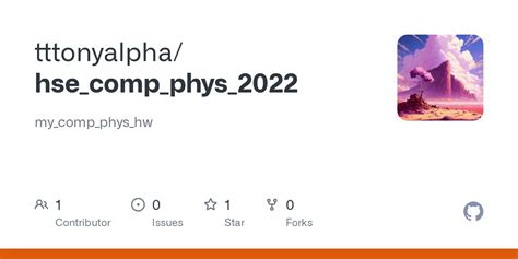 GitHub Tttonyalpha Hse Comp Phys 2022 My Comp Phys Hw