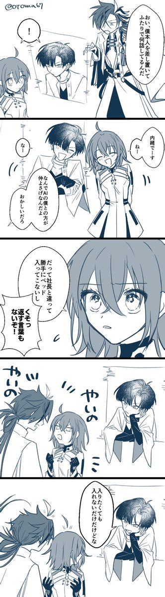 高ぐだ AI高杉さん参戦 とまとの漫画
