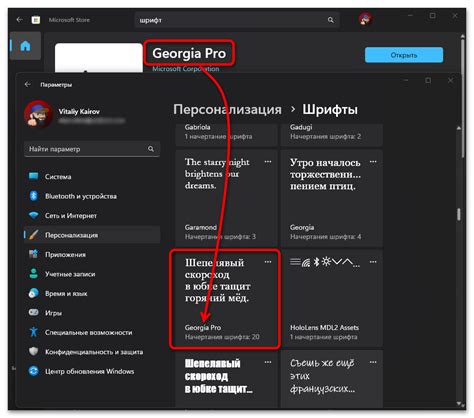 Как установить шрифт на Виндовс 11
