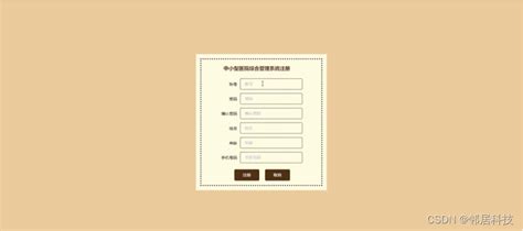 【附源码】计算机毕业设计java中小型医院综合管理系统设计与实现计算机毕设程序设计的博客 Csdn博客