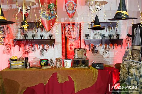 Оформление праздника в стиле гарри поттер Праздник Проказник