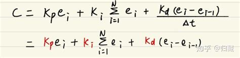 PID算法基础 知乎