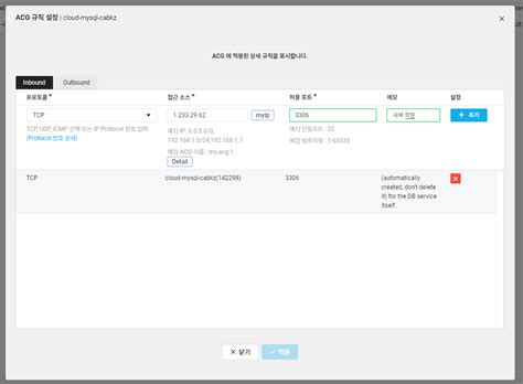 231120 Naver Cloud Platform Ncp 실습 Ncp 상에서의 관리형mysql Db서버 설정