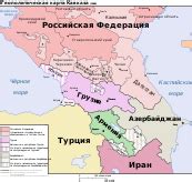 Кавказ (регион) — Циклопедия