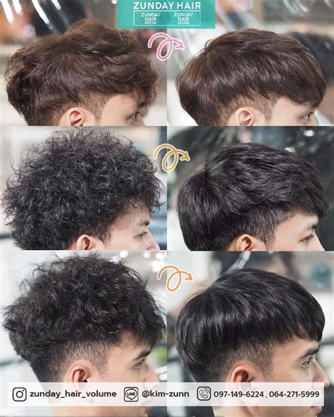 💈ก่อน หลัง ยืดวอลุ่มชาย Zunday Hair And Volume