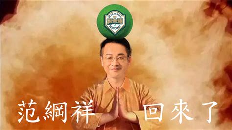 范綱祥 律師環工技師 四年未曾涉足政治，但現在是時候了！ 綱祥以堅毅的步伐踏入政壇大門，參選立法委員
