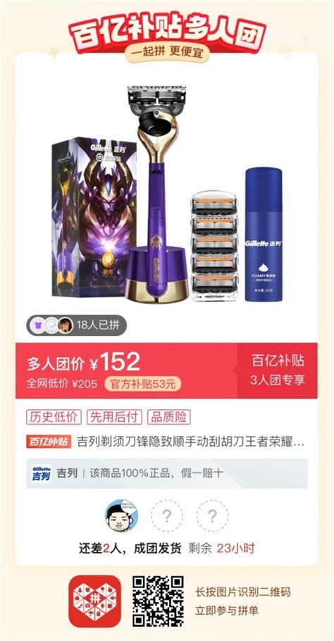 吉列剃须刀来老哥一起拼 NGA玩家社区