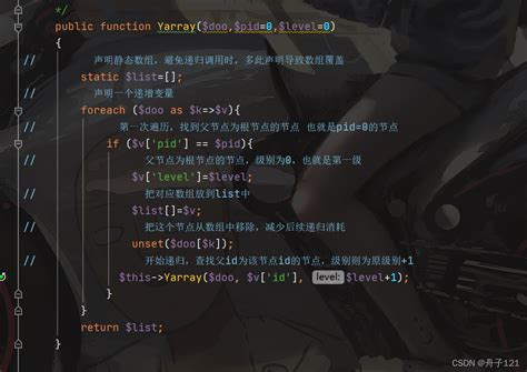 Php 递归 递归方式与算法php递归传参 Csdn博客 Php 递归 递归方式与算法php递归传参 Csdn博客