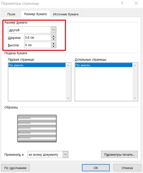 Шаблон этикетки для Вайлдберриз скачать в ворде Торговый Дом Компас