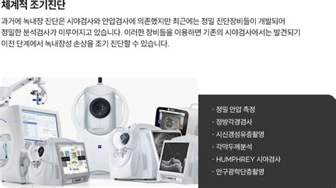 녹내장 이지봄안과