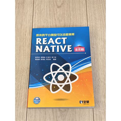 原來跨平台開發可以這麼簡單:react Native全攻略附範例光碟 蝦皮購物 原來跨平台開發可以這麼簡單:react Native全攻略附範例光碟 蝦皮購物