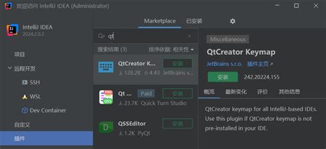 Intellij Idea不支持qt和qml（intellij Idea Does Not Support Qt And Qml） Ides Support Intellij