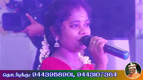 தஞ்சை இளம் குயில் இலக்கியா தரக்கூடிய அருமையான பாடல் Youtube