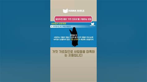 적그리스도의 뜻은 Youtube