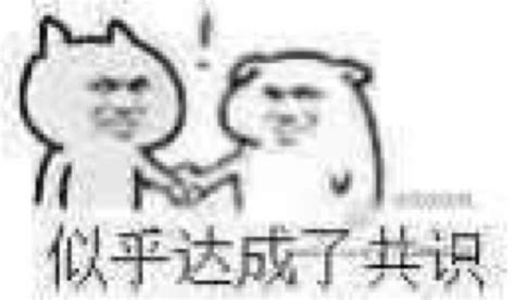 似乎达成共识 高清图片，堆糖，美图壁纸兴趣社区