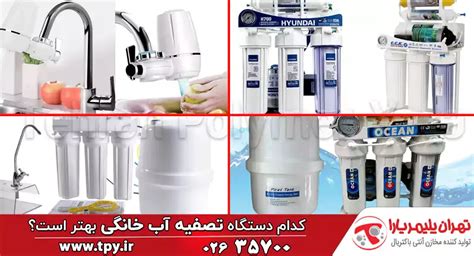 دستگاه تصفیه آب خانگی چیست؟ معرفی مهمترین قطعه دستگاه تصفیه