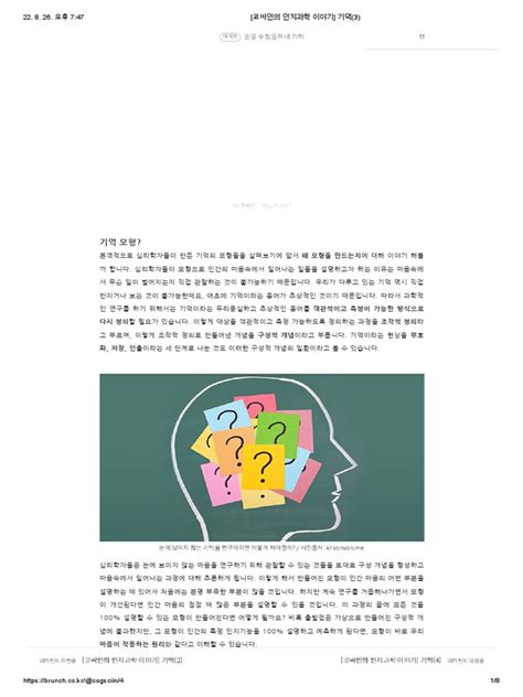 Working Memory Pdp Model Pdf