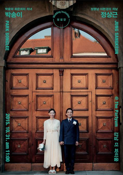 청첩장 두번째 브랜딩편집 결혼식 포스터 청첩장 엽서 청첩장