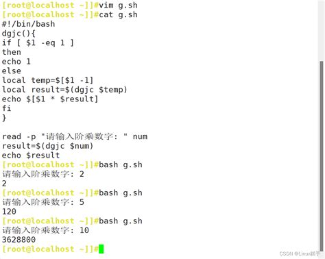 Shell脚本⑤函数与数组 Csdn博客