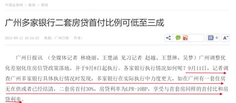 意外！广州楼市，大反转了！ 知乎