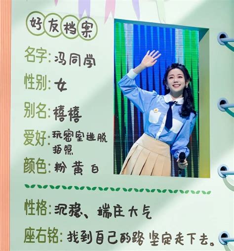 中传女学霸冯禧家庭背景曝光，曾是预备领诵员，22岁堪称人生赢家工作专业冯琳