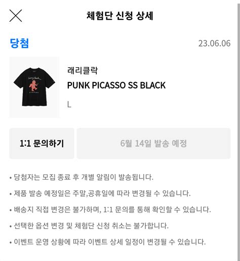 귀여운 외계인 티 체험단 당첨 패션 에펨코리아