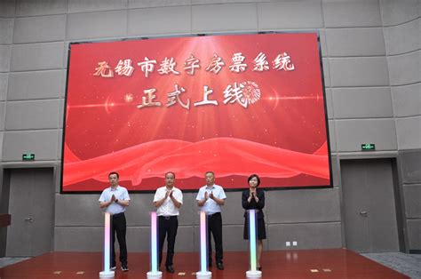 无锡市数字房票系统正式上线 与纸质房票双轨同步运行