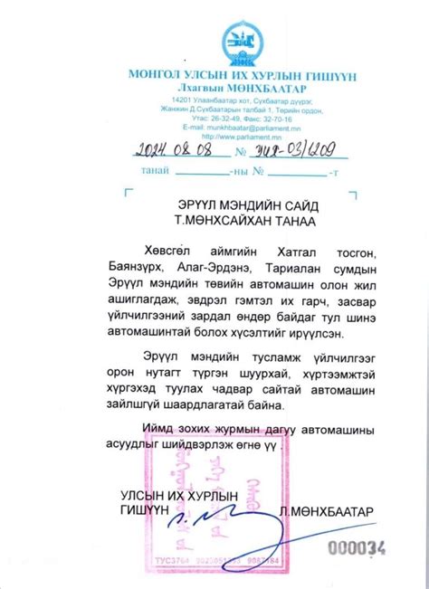 Vip76 Mn ЗАРИМ СУМД ИЖ БҮРЭН ТОНОГЛОГДСОН ТҮРГЭН ТУСЛАМЖИЙН АВТОМАШИНАА ХҮЛЭЭН АВЛАА