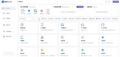盘点9个最新国内免费的中英文ai写作网站，ai一键生成原创内容 Ai人工智能