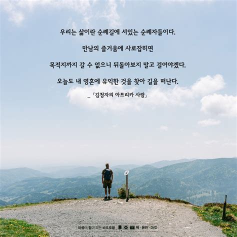 바오로딸 우리는 삶이란 순례길에 서있는 순례자들이다 우리 나 삶 인생 순례길 순례자 Facebook