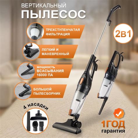 Пылесос вертикальный для дома DX115C -1 3 насадки ручной пылесос с ...