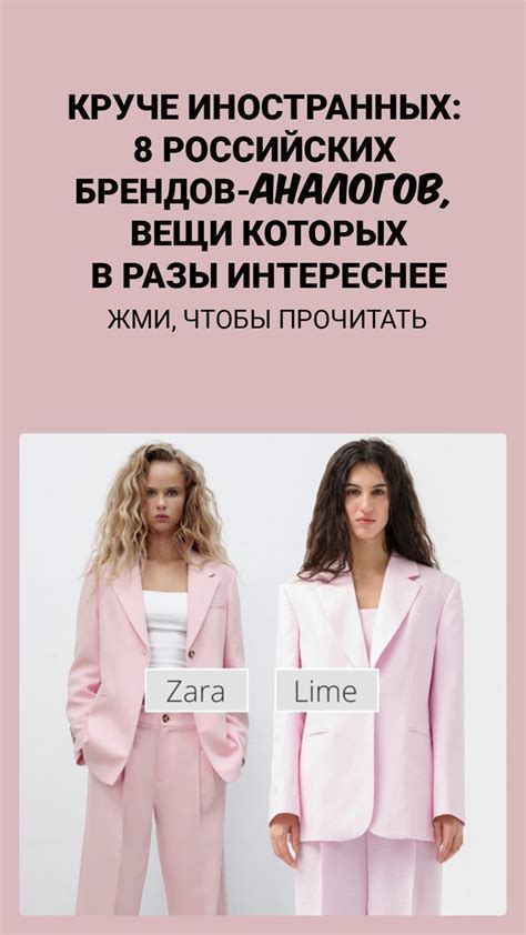 Круче иностранных 8 российских брендов аналогов вещи которых в разы интереснее Кэжуал