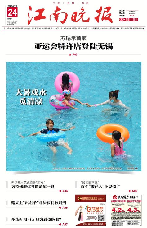 要闻