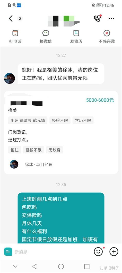 Boss直聘上好笑的面试 知乎