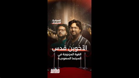 الأخوين قدس، قصة نجاح تبهر العالم Youtube