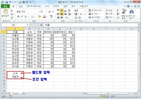 엑셀 고급필터 조건 지정방법 네이버 블로그