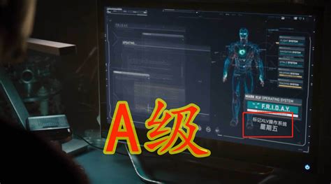 钢铁侠3种人工智能星期五A级贾维斯S级最后一个SSS 无敌 搜狐大视野 搜狐新闻
