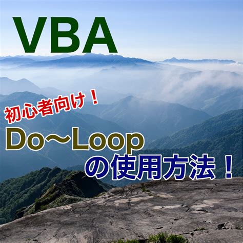【vba】if文が1から10まで一発でわかる！【条件分岐】 より良い明日を目指すブログ