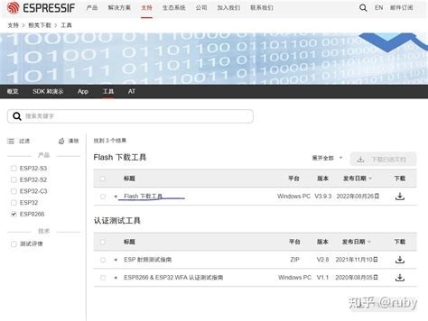 开发esp8266环境搭建教程 知乎